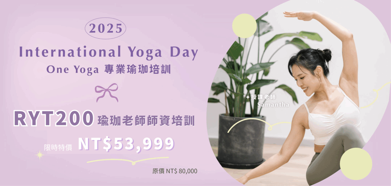 Inside Flow 內觀流紅什麼？音樂與身心的對話，感受流動的喜悅！ - Hello Yogis